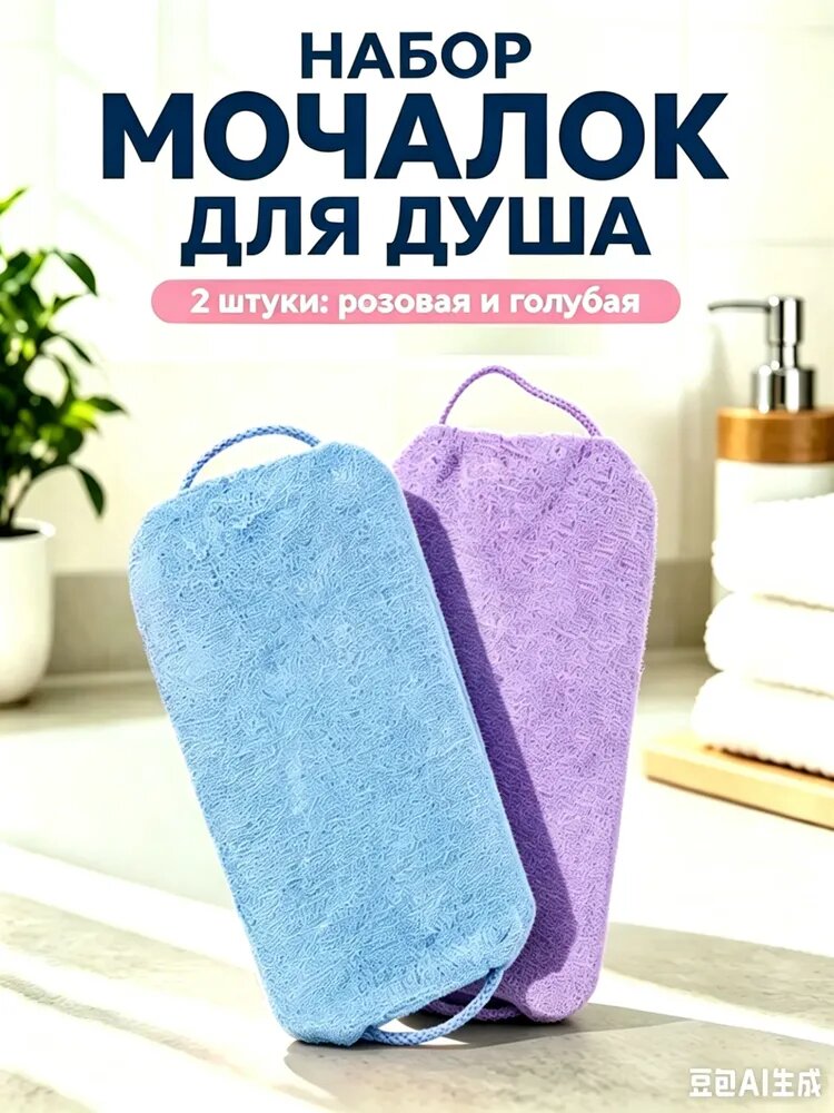 Японские мочалки для тела с ручками