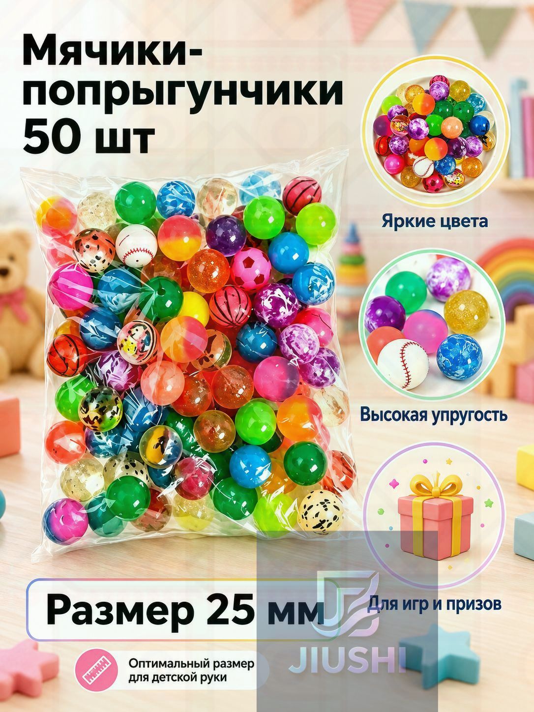 50Штук Резиновых Мячей, Для Детских Игровых Развлеканий, Из Резины