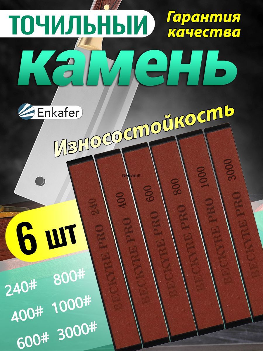 Точилка для ножей, ножниц, 15 см, 6 предм.