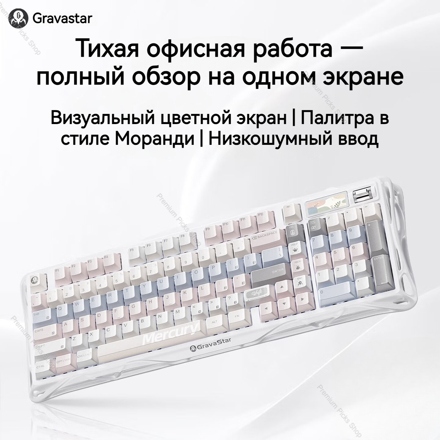 Механическая клавиатура Gravastar Прорыв K98: тихий офисный набор с цветным экраном и дизайном в стиле Моранди