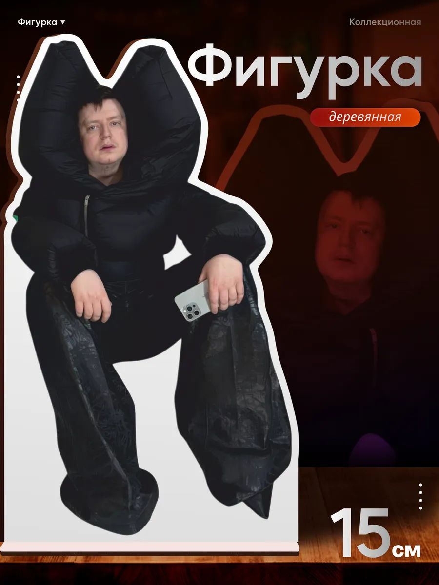 Деревянная фигурка Темный друн Меллстрой мем