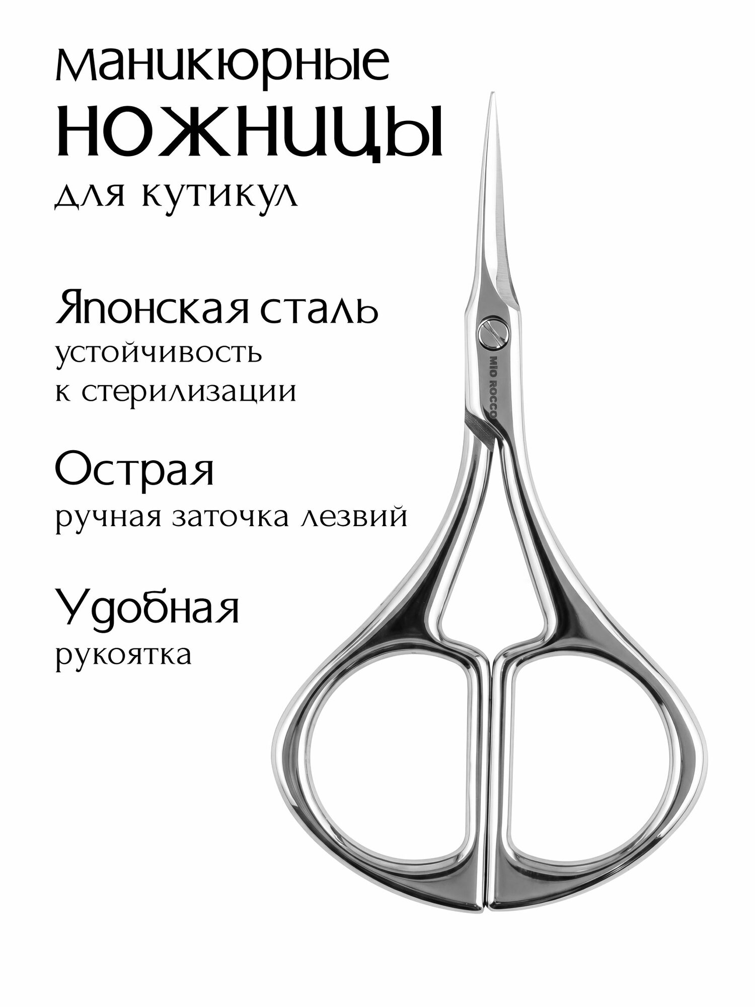 Ножницы маникюрные для ногтей профессиональные