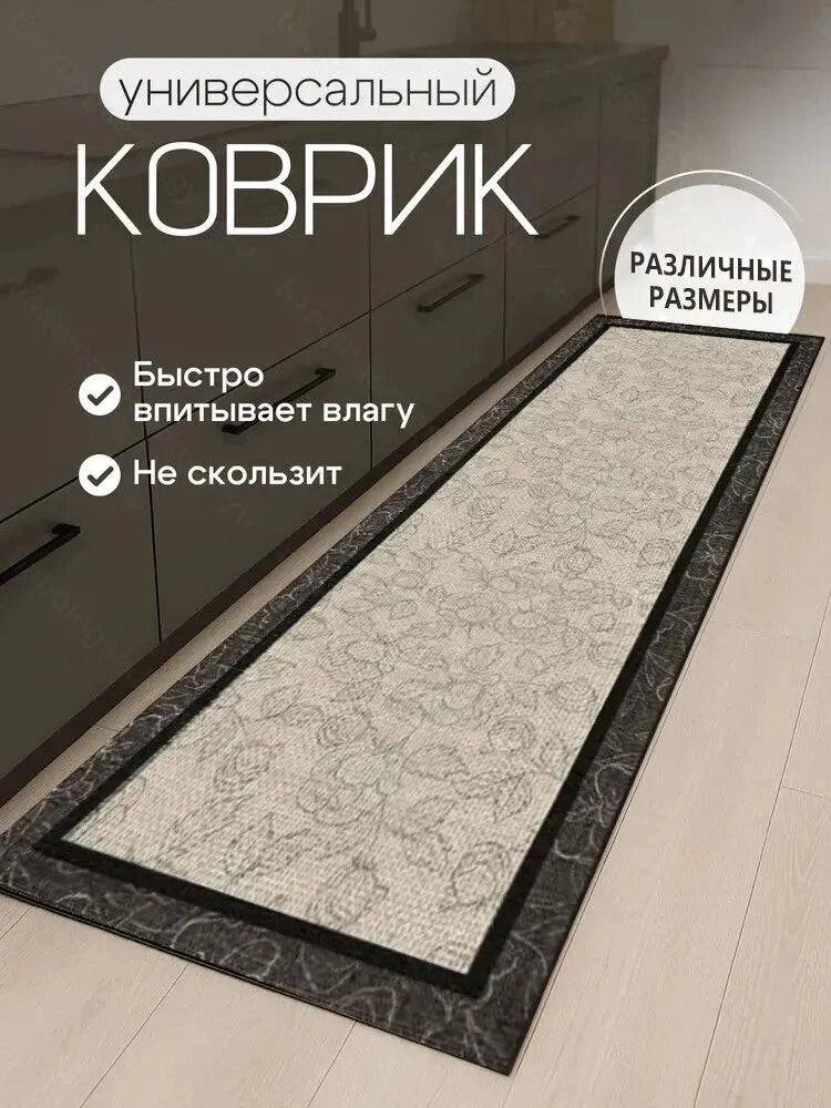 Rada Коврик 80x300 см 1 мм цветы