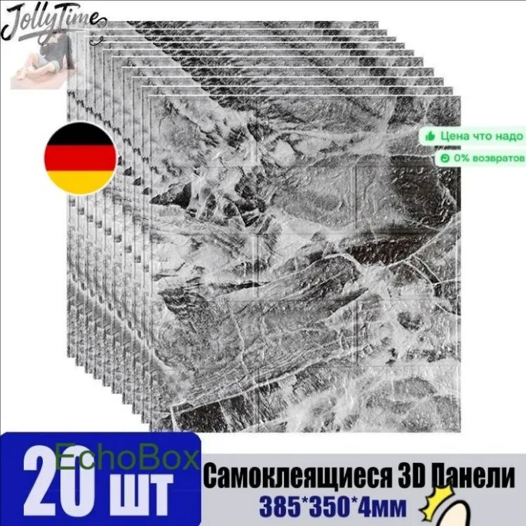 20 шт Самоклеящиеся Мягкие 3D Панели Для Стен 385*350*4мм - Тепло, Звукоизоляция, Защита