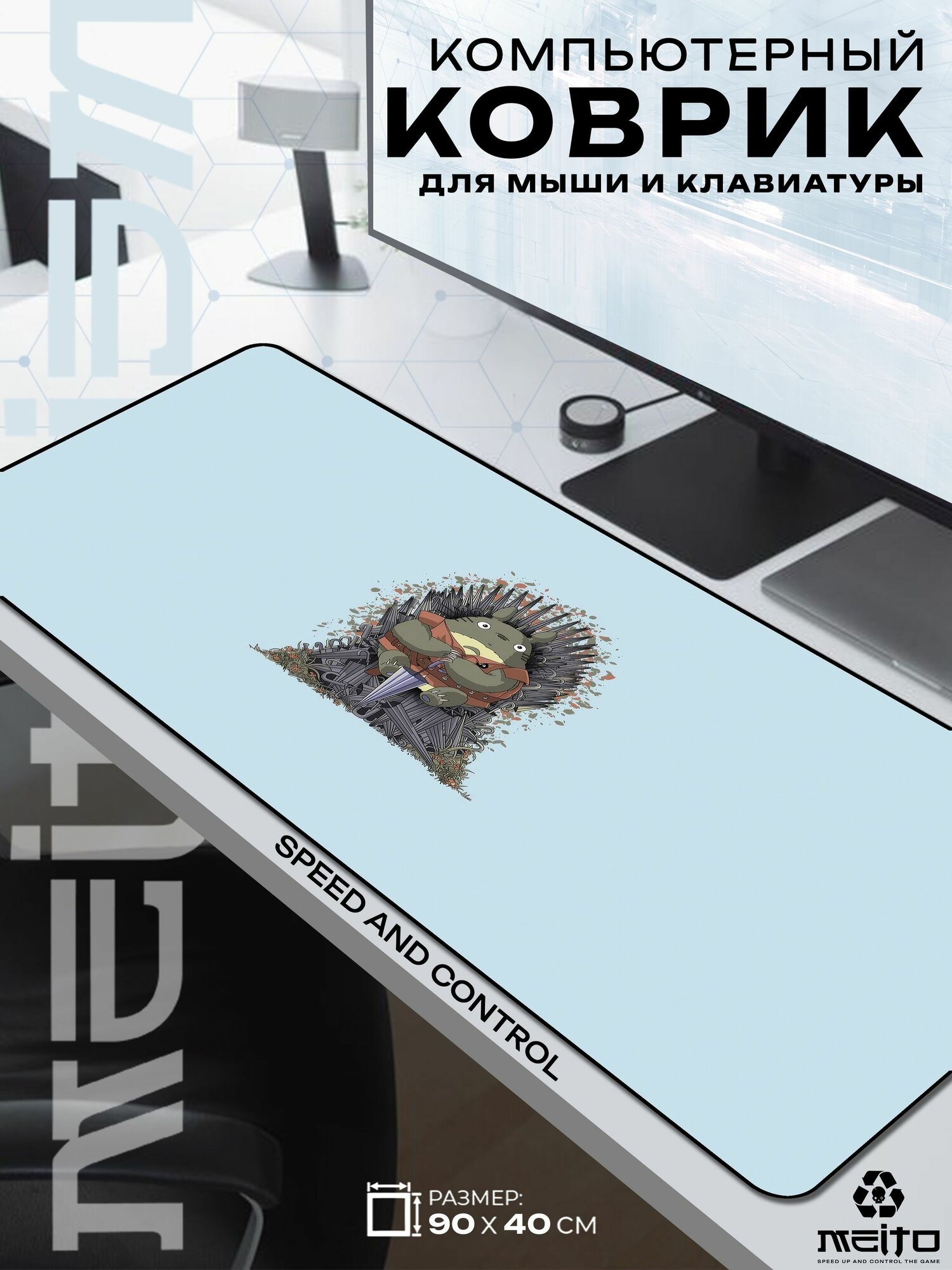 Большой игровой коврик для мыши и клавиатуры жаккард 90x40 см My Neighbor Totoro Тоторо Тоторо