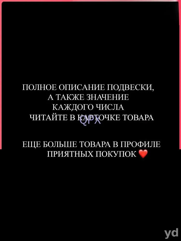 Подвеска — фото 1