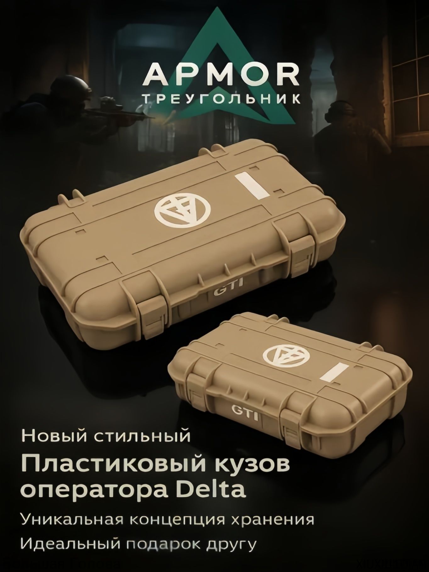 Кейс ударопрочный