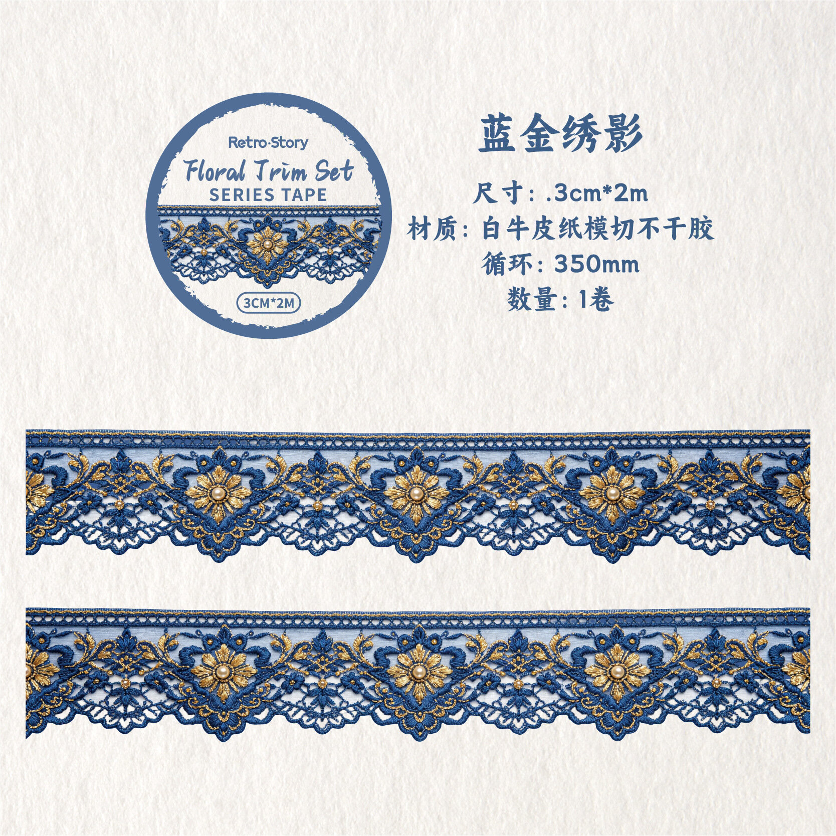 Лента Retro Story Flower Ribbon, винтажная декоративная петля для дневника, сине-золотая вышивка