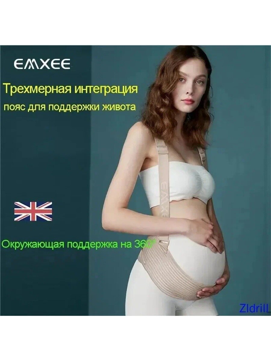 Бандаж для беременных, размер XL, женский, с застежкой-липучкой и регулируемыми стрэпами