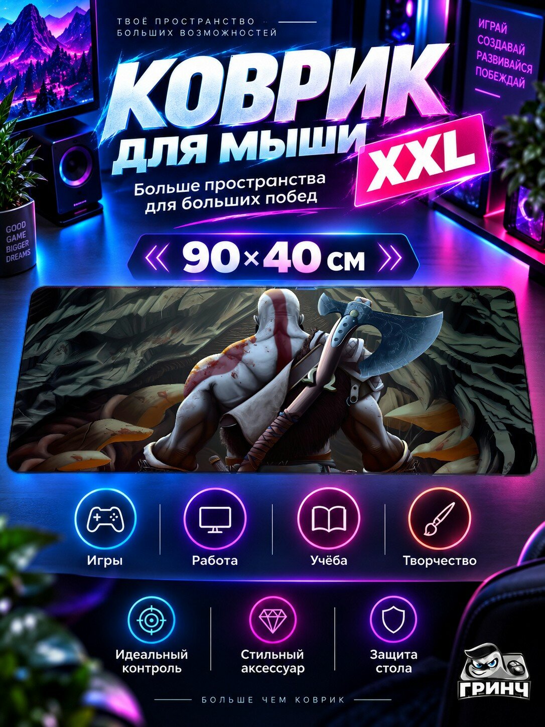 Большой игровой коврик для мыши и клавиатуры God of War / Бог войны — Kratos New Artwork 90х40 см XXL