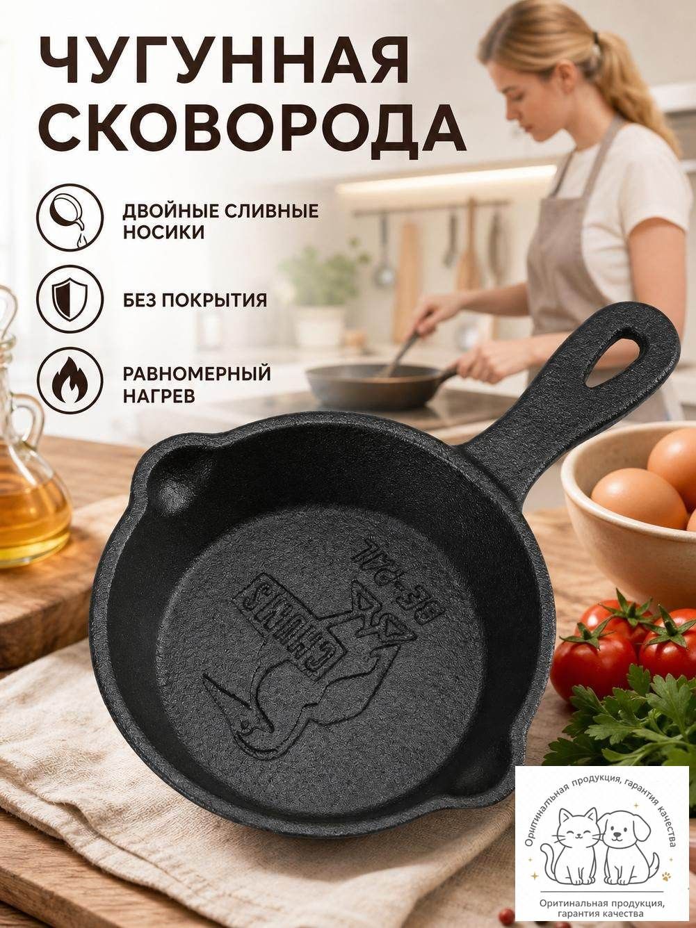 Сковорода, Дом и сад → Посуда и кухонные принадлежности → Посуда для приготовления → Сковороды