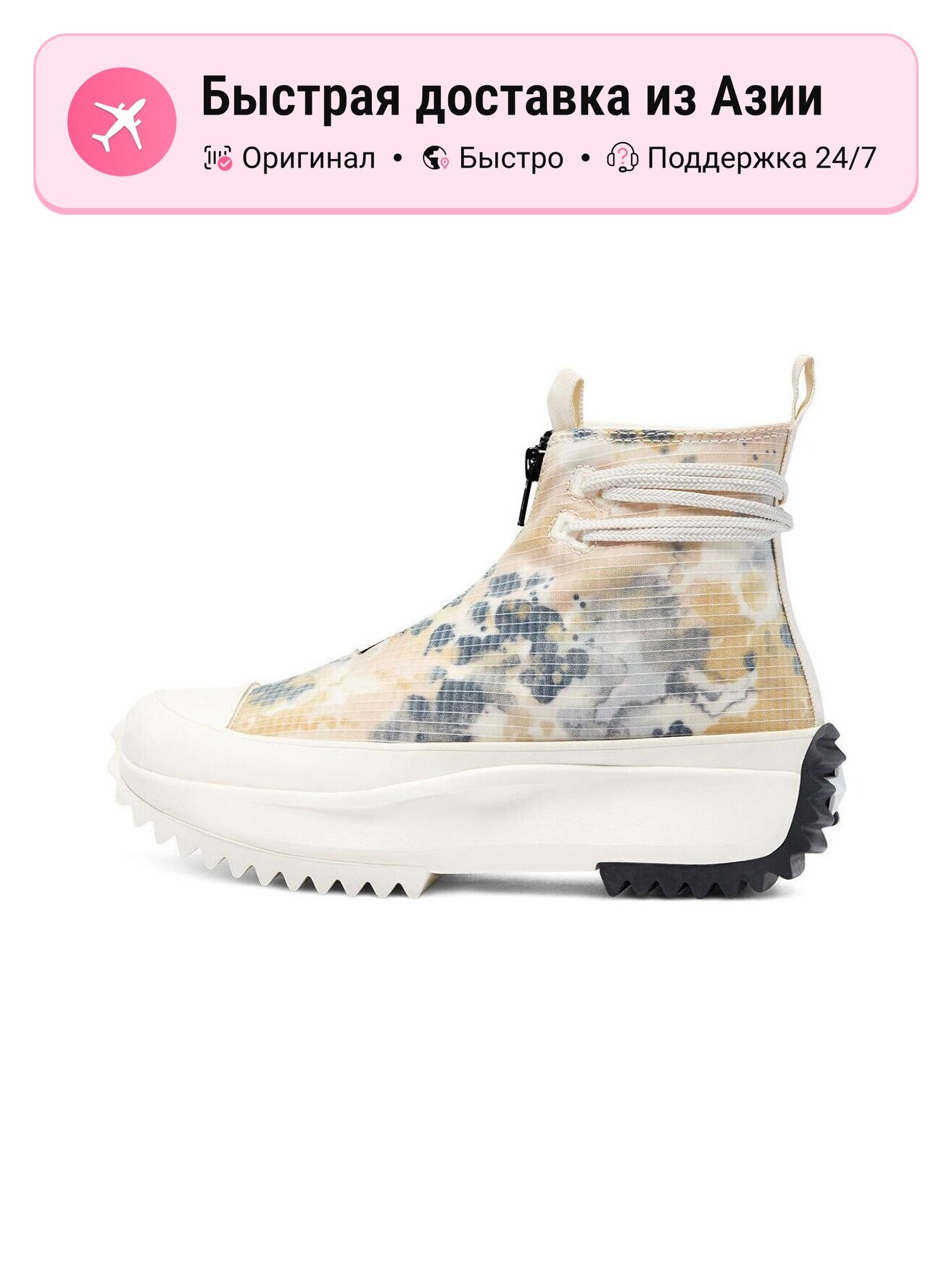 Кроссовки Run Star Hike High Washed Florals