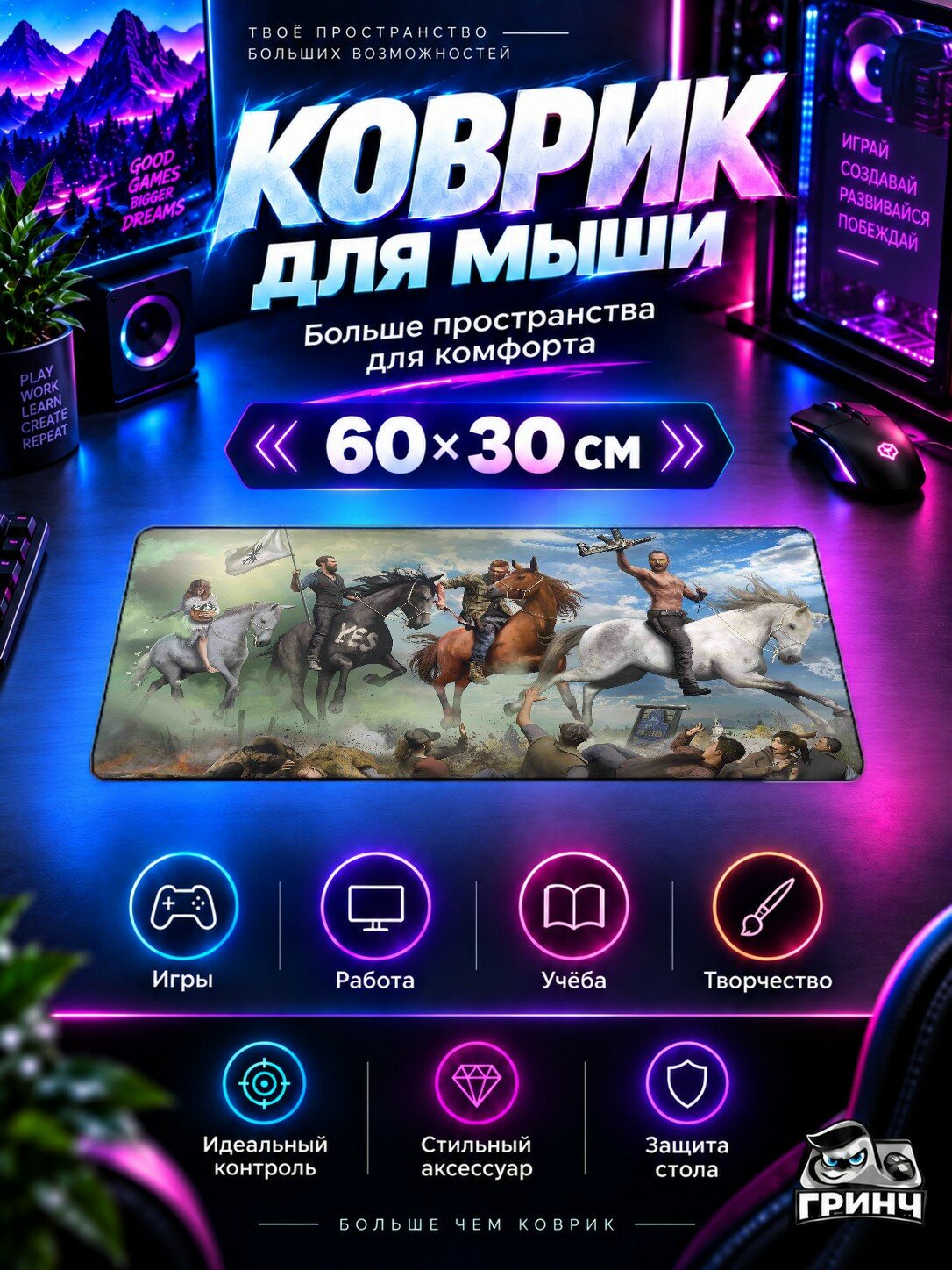 Игровой коврик для мыши 60×30 см — Far Cry / Фар Край — Far Cry 5 Official Artwork