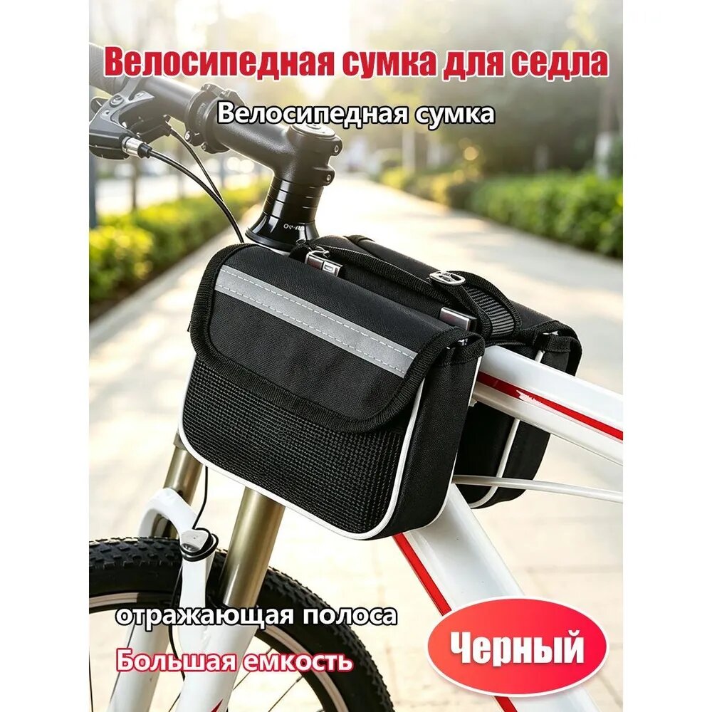 Сумка