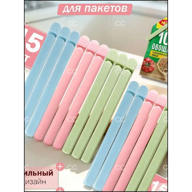Зажим кухонный, 15 шт
