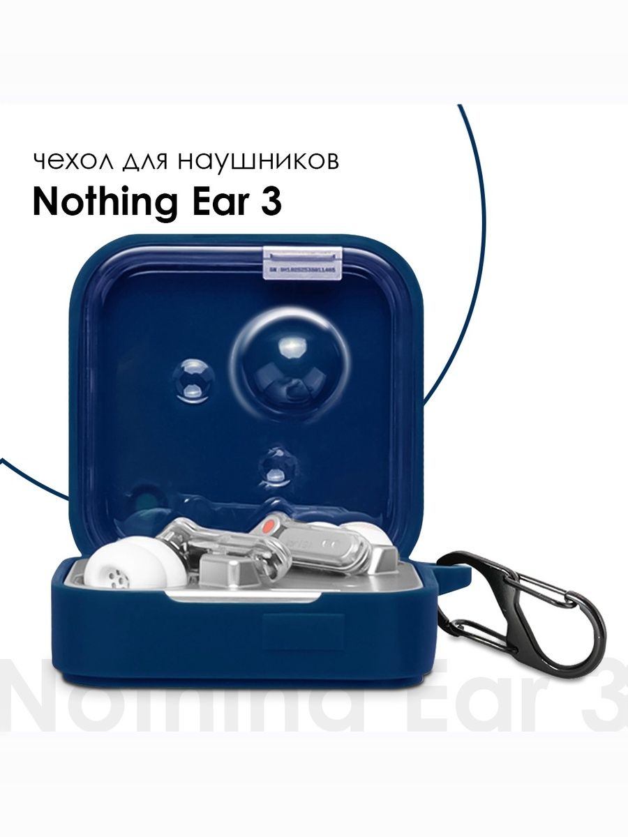 Силиконовый чехол для наушников Nothing Ear 3