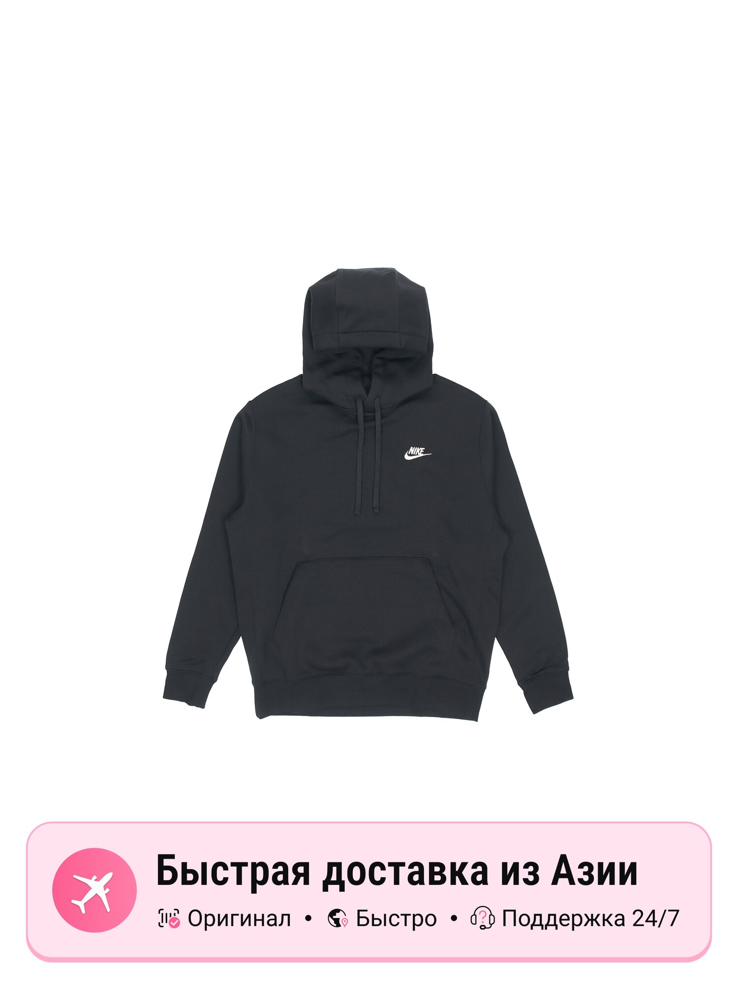 Толстовка NIKE Nike Sportswear, 1 шт.