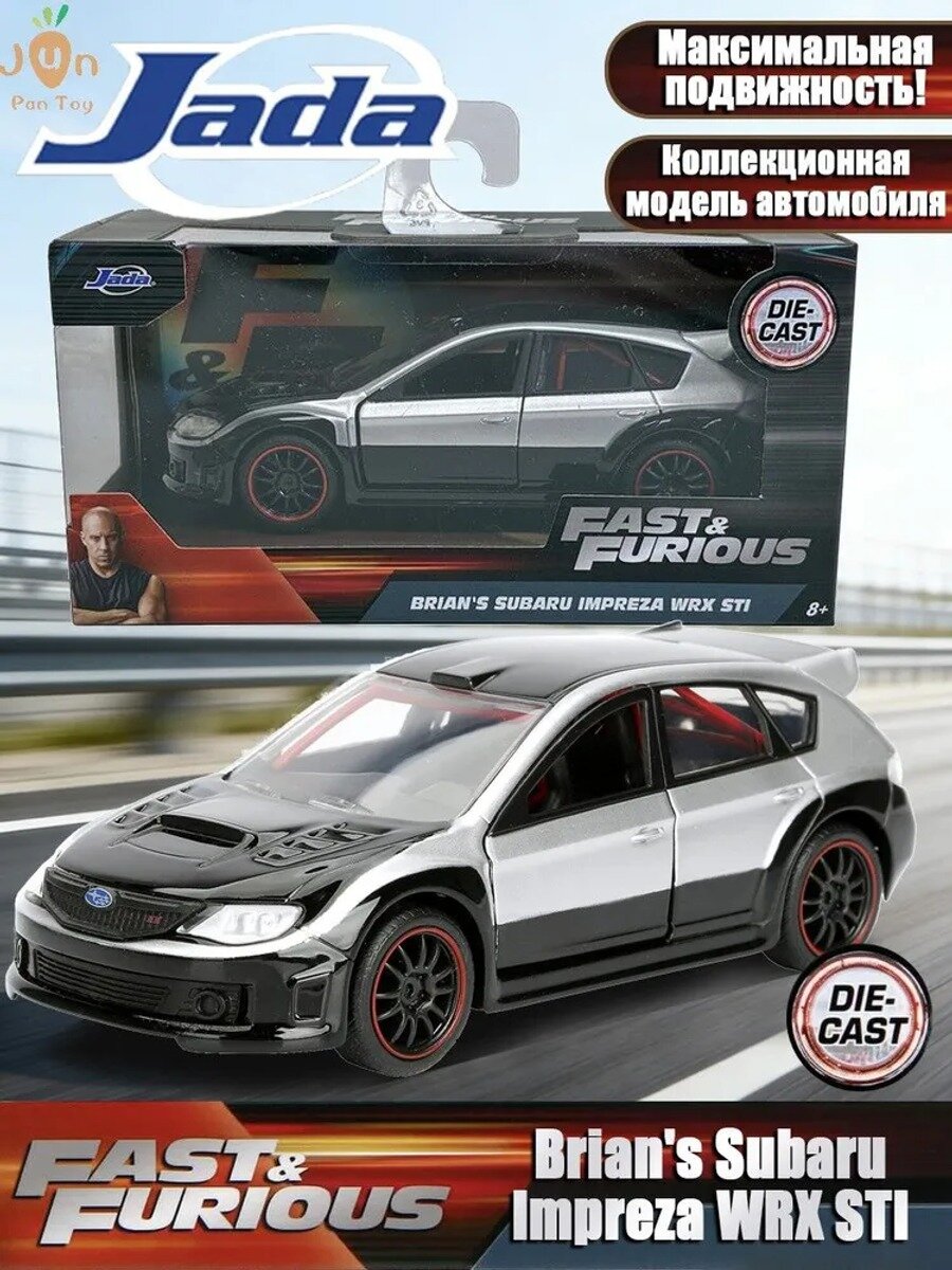 & Brian's Subaru Impreza WRX STI — металлическая машинка с открывающимися дверями, высота 5