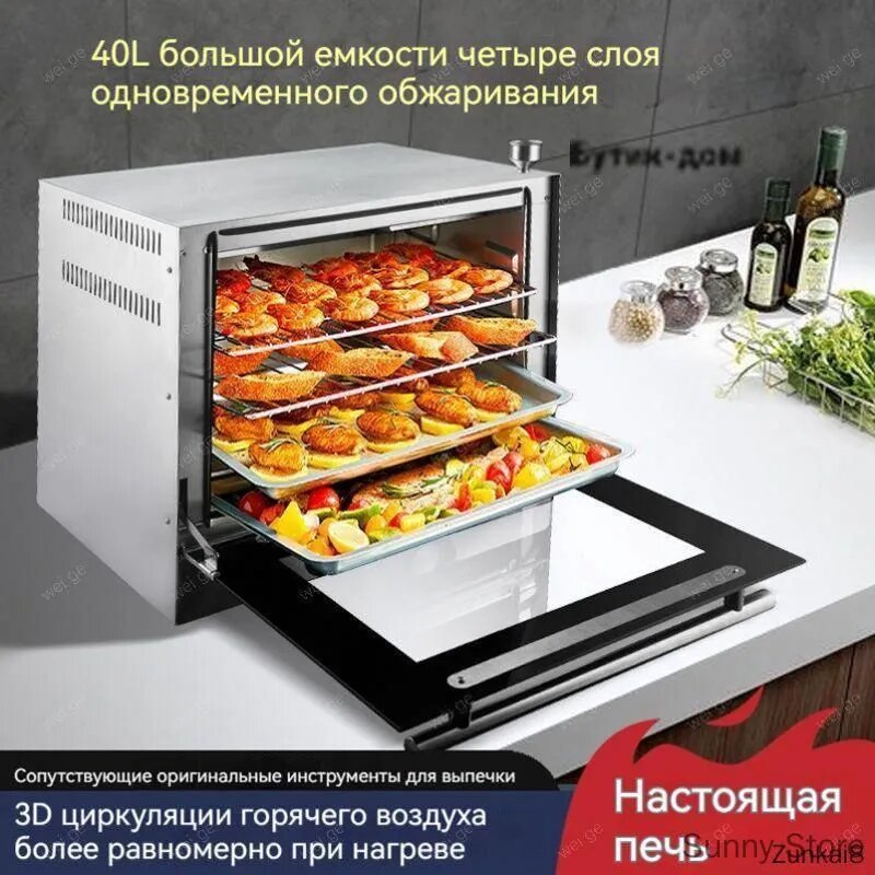 Печь конвекционная , 4 листа для выпечки ,40L