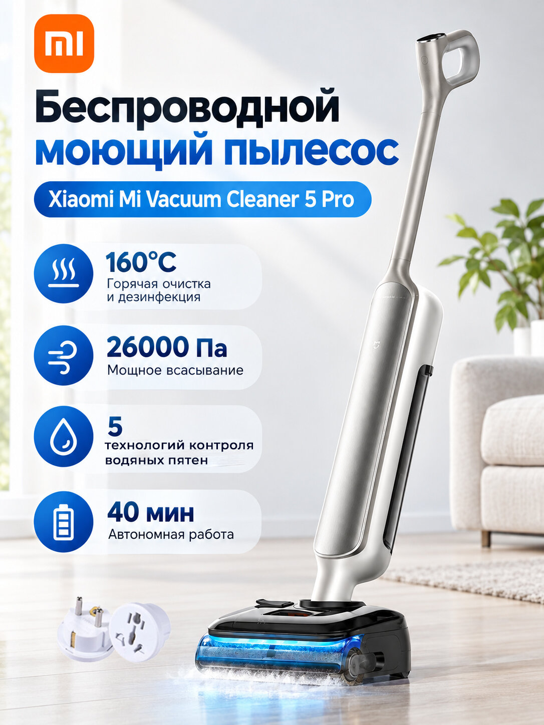 Моющий пылесос Xiaomi Mijia 5 Pro, F302, беспроводной, без намотки, самоочистка