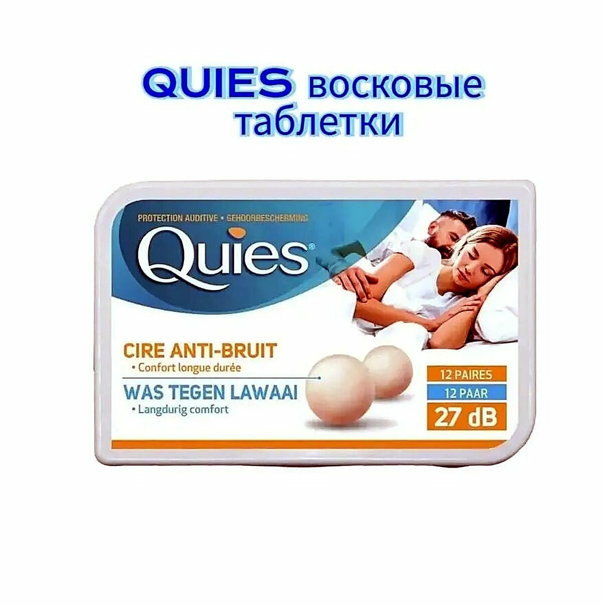 Беруши