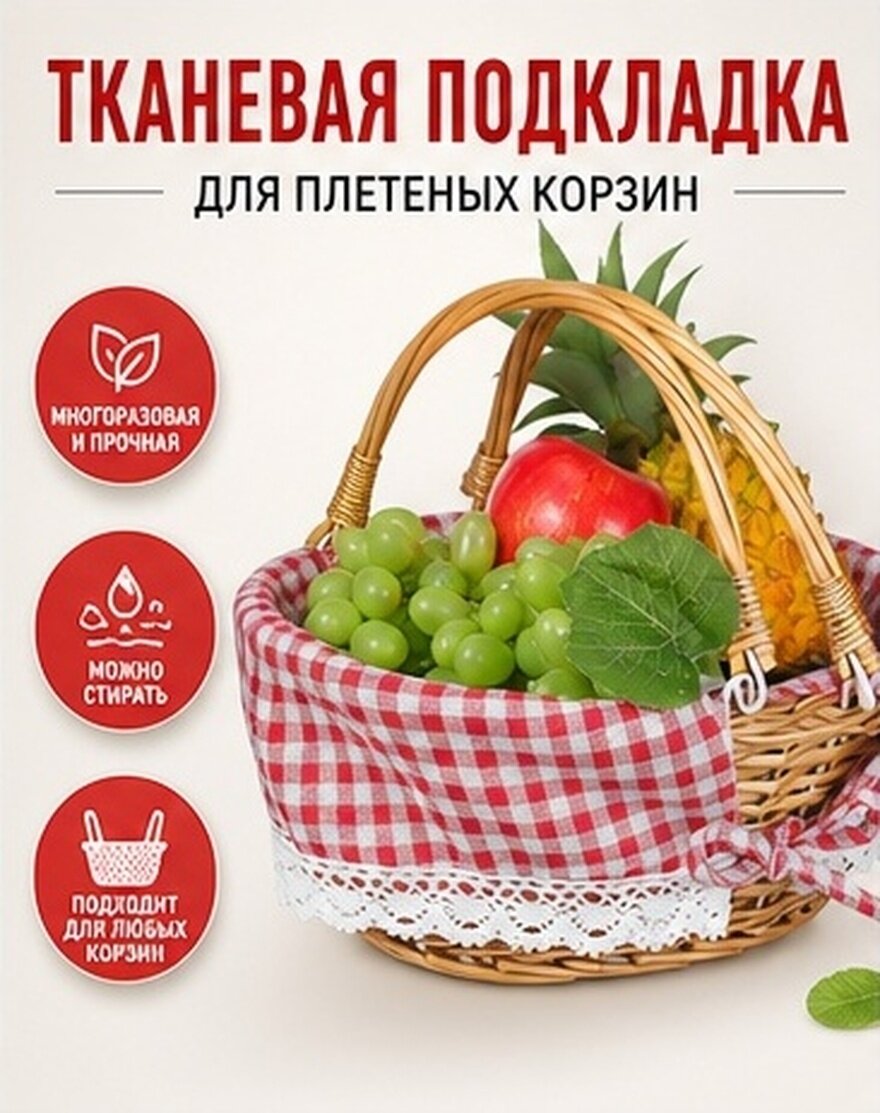 Тканевый чехол для плетёной корзины из ротанга с многоцветным рисунком для дома