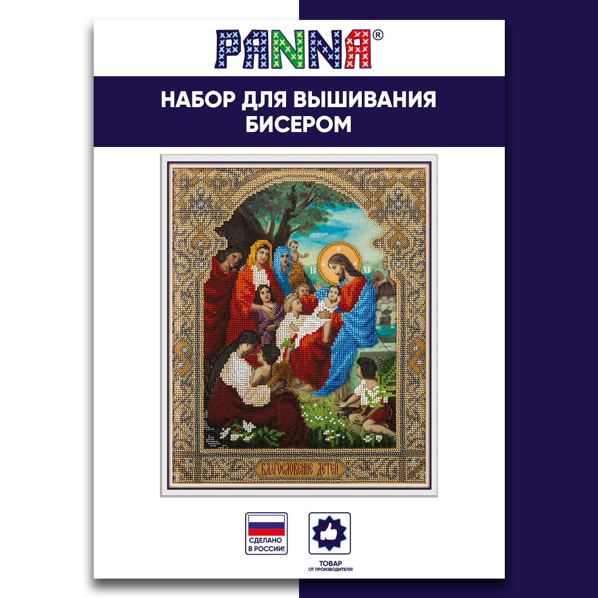 Набор для вышивания PANNA CM-1662 "Икона Благословение детей" 25.5 х 30.5 см