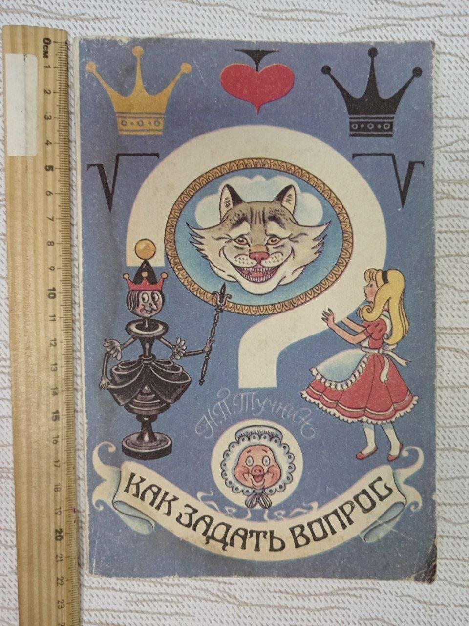 Как задать вопрос?