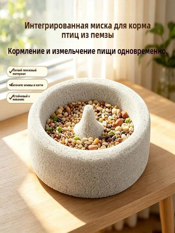 Кормушка для попугаев, где они точат зубы и клюв