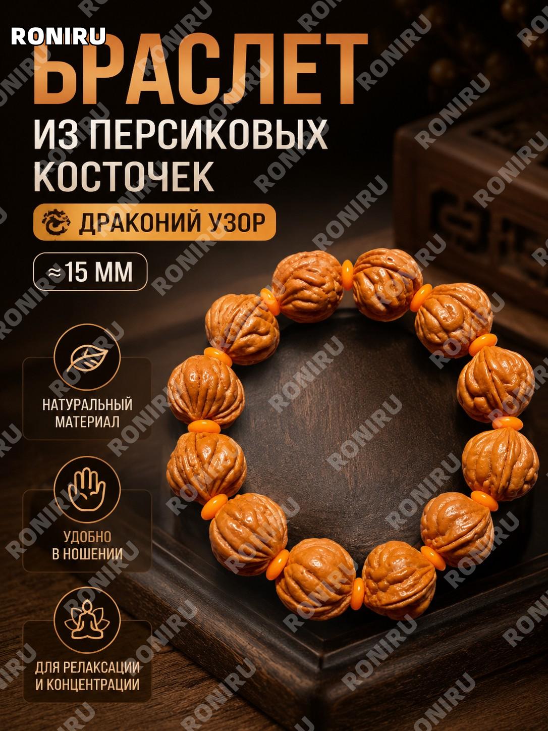 Набор браслетов