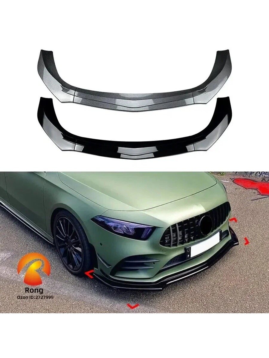 Mercedes-Benz Защита внешних частей автомобиля, 3 шт, Цвет черный