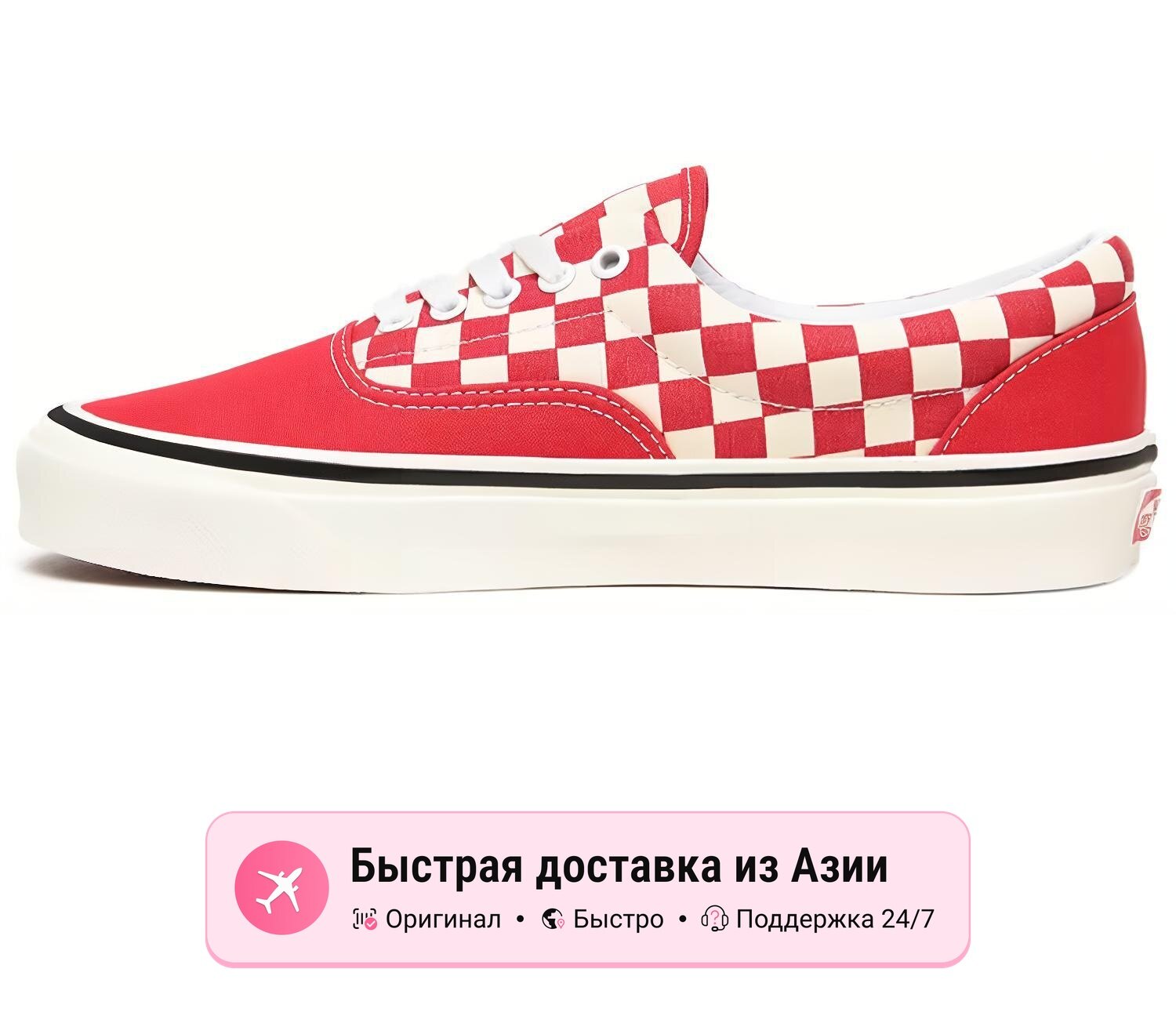 Кроссовки VANS Era 95 DX