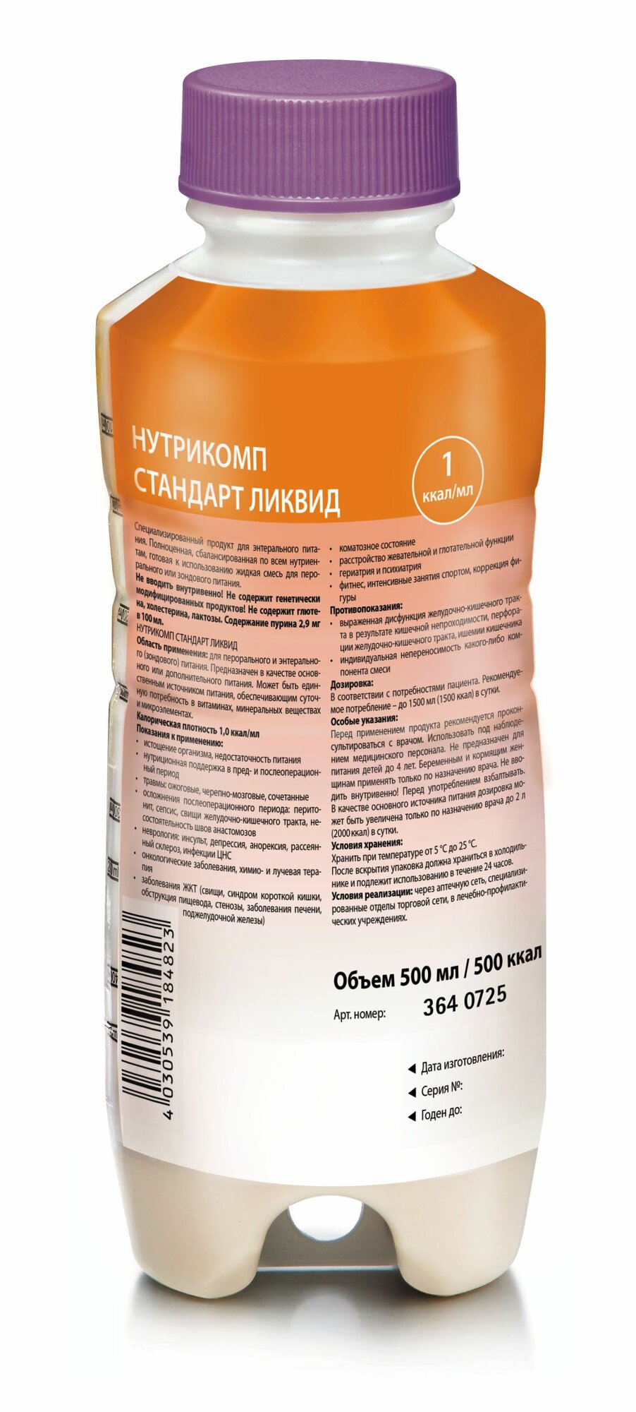Нутрикомп Стандарт ликвид 500 мл.