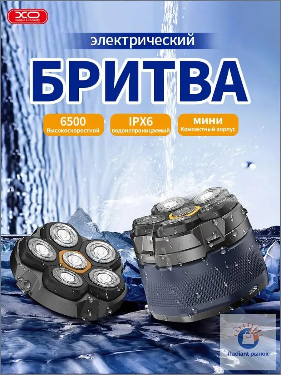Электробритва мужская для головы и бороды XO-CF21_0628-kp6v_rxwh1784287615906910, черный матовый, перламутровый