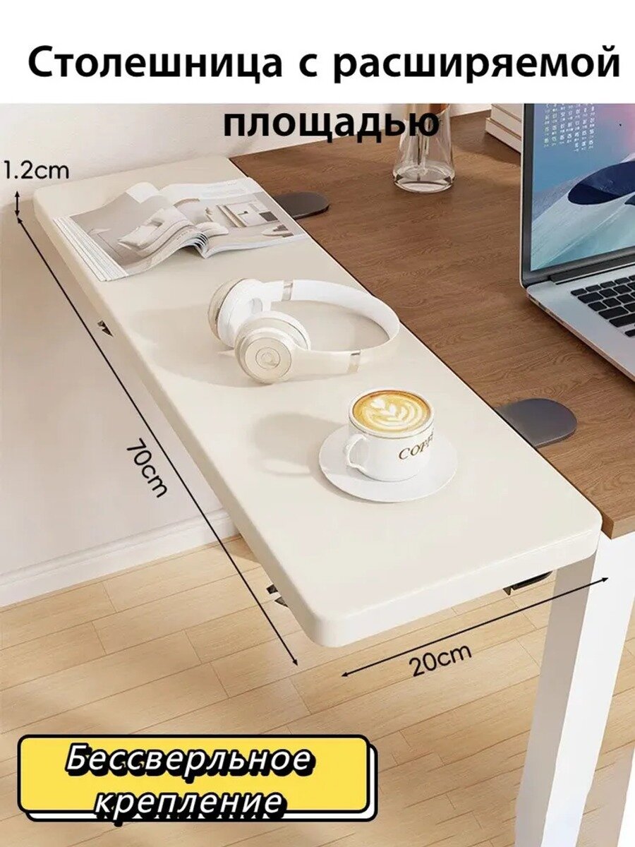 Расширяемая столешница для рабочего стола 70×20 см, раскладная, толщина 1.2