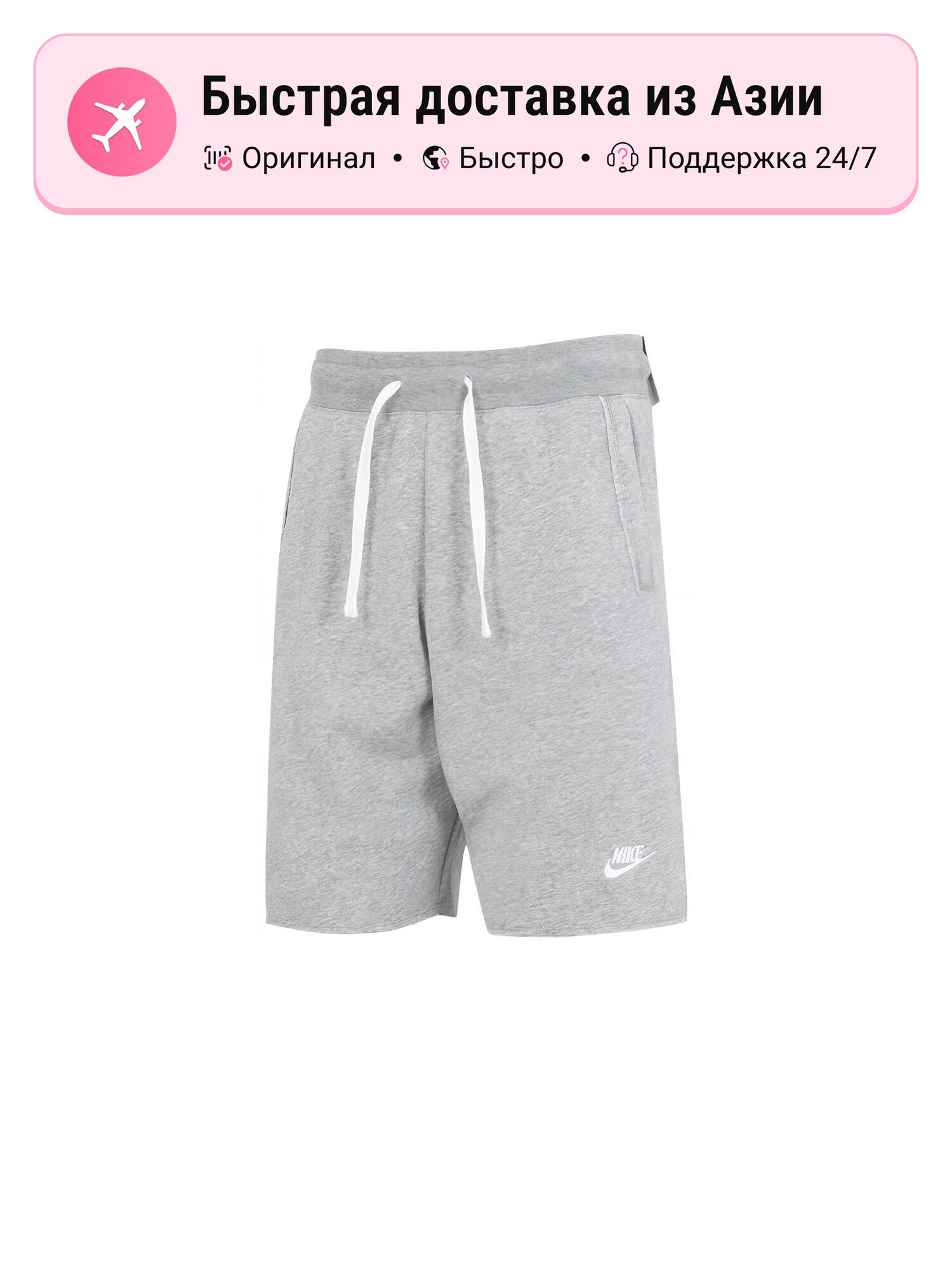Шорты NIKE Nike Club Fleece