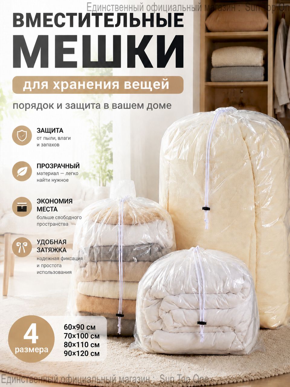 Мешок для хранения 60x90 см 2 шт светло-зеленый