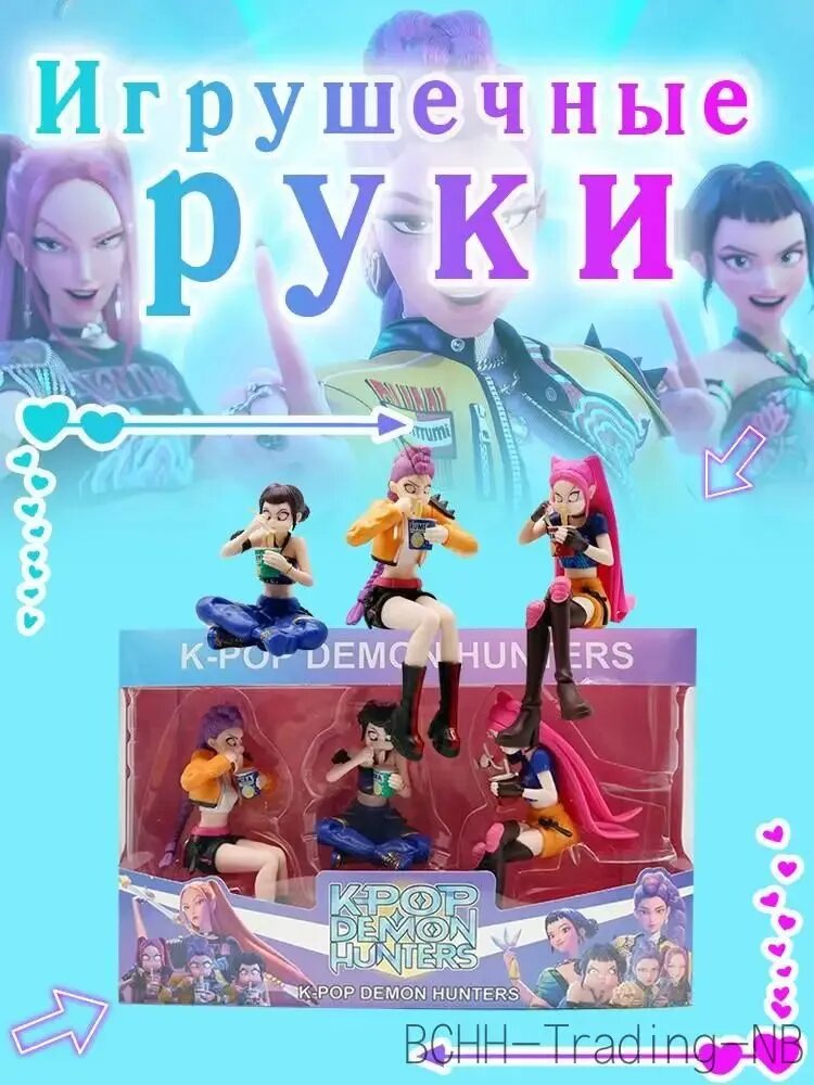 Аниме фигурки Кей-поп-охотницы на демонов / KPop Demon Hunters фигурка ; коллекционная статуэтка для рабочего стола, украшение для стола, 3 шт.
