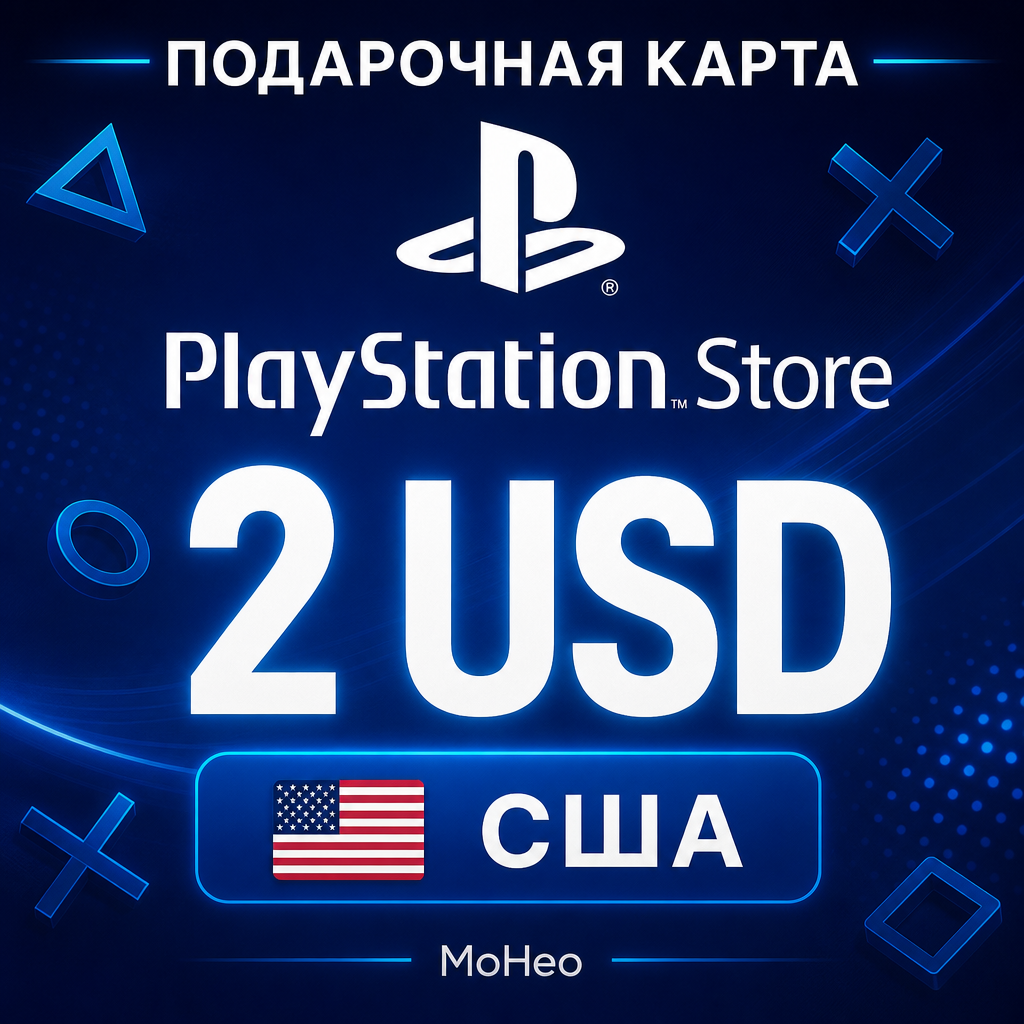 Подарочная карта PlayStation Store 2 $ США / PSN Gift Card / Цифровой код