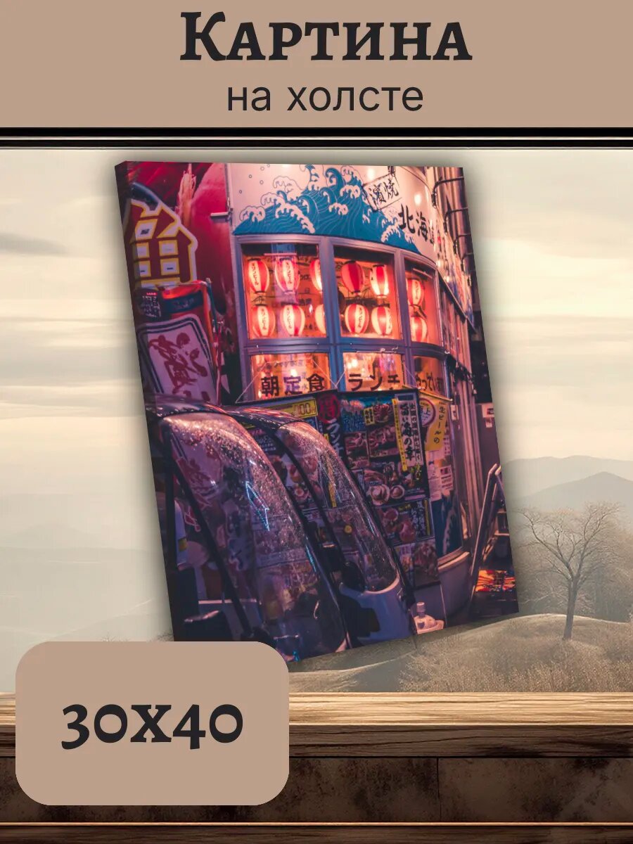 Картина Япония Japan 30x40 ночной Токио с фонарями