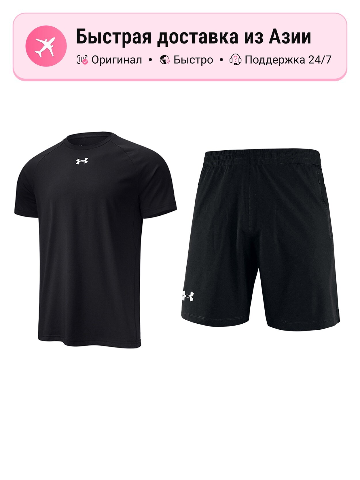 Костюм спортивный Under Armour 9741715