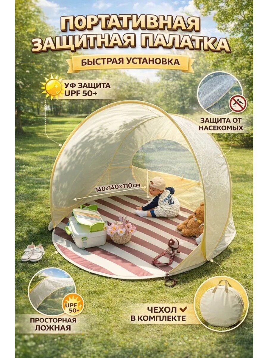 Палатка 3-местная, автоматическая, полусфера, однослойная, см, бежевая