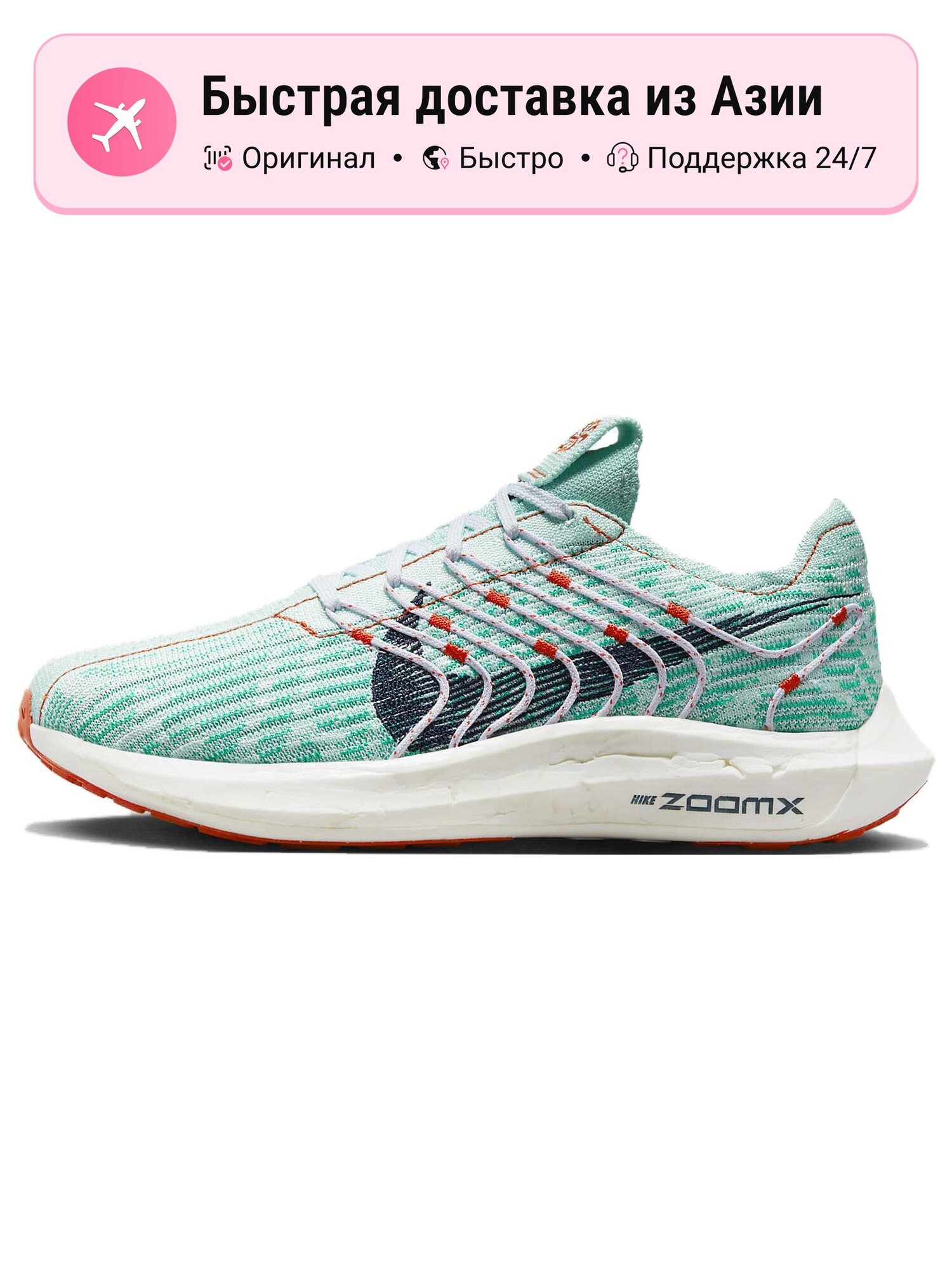 Кроссовки NIKE Pegasus Turbo Next Nature