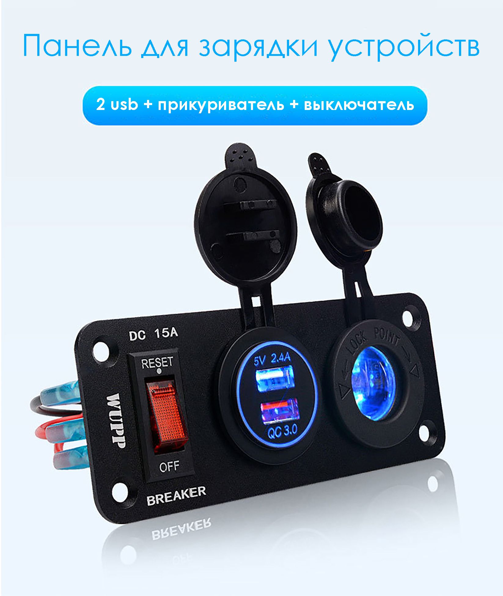 Блок розетка USB и Прикуриватель. Зарядное устройство юсб для авто и мото техники