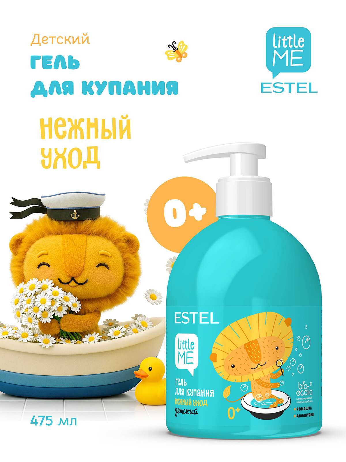Гель для купания ESTEL PROFESSIONAL Little Me нежный уход 475 мл