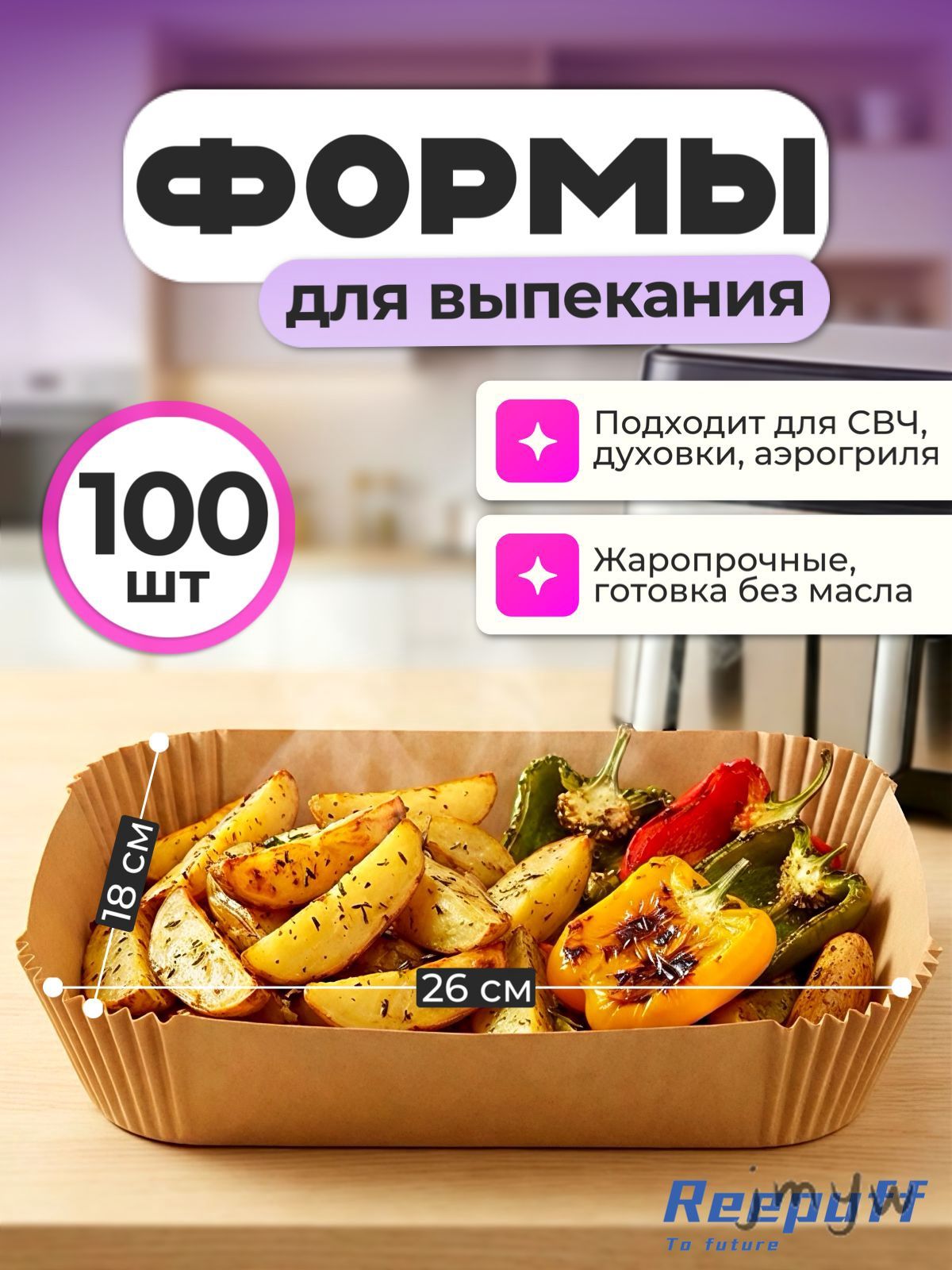 Бумага пищевая 0.24 м х 16 см, 100 шт