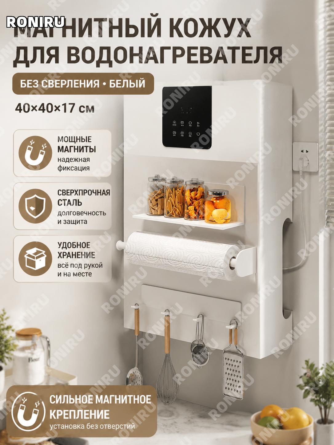 Экран для газовой трубы магнитный без отверстий 40×40×17 см белый с набором хранения из углеродистой стали прочный