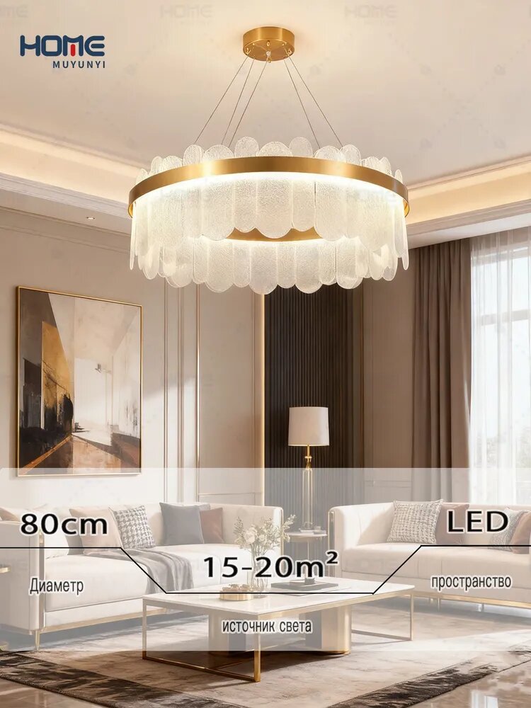 HOMEMUYUNYI Люстра, LED