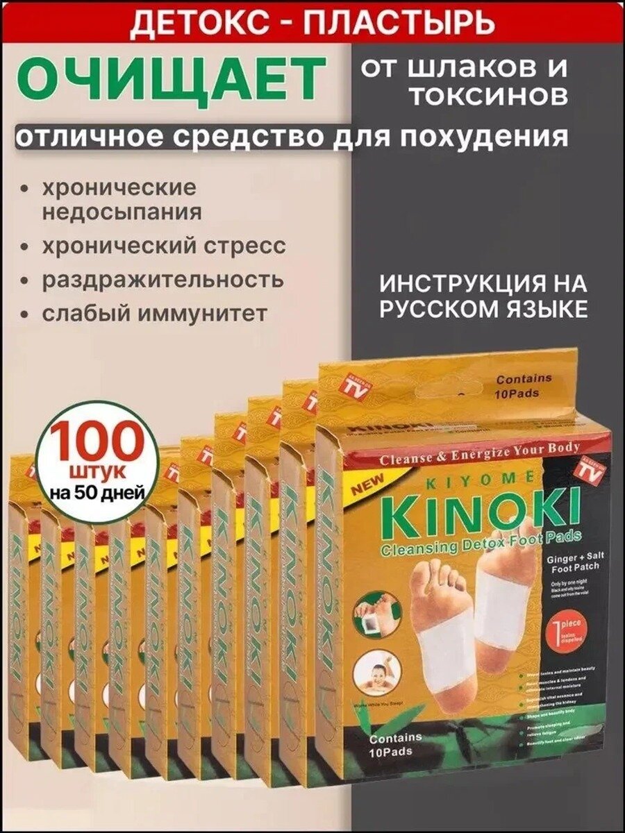 Пластырь, Единиц в одном товаре 100, Тип Патчи, Страна-изготовитель Китай