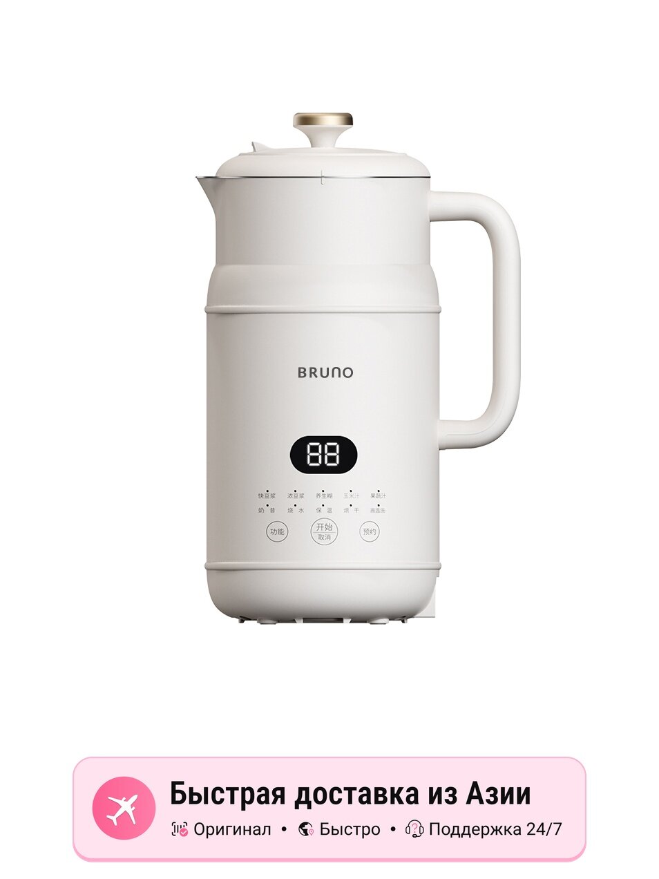 Электрический блендер BRUNO, pearl white, 1,000 ml большой объем